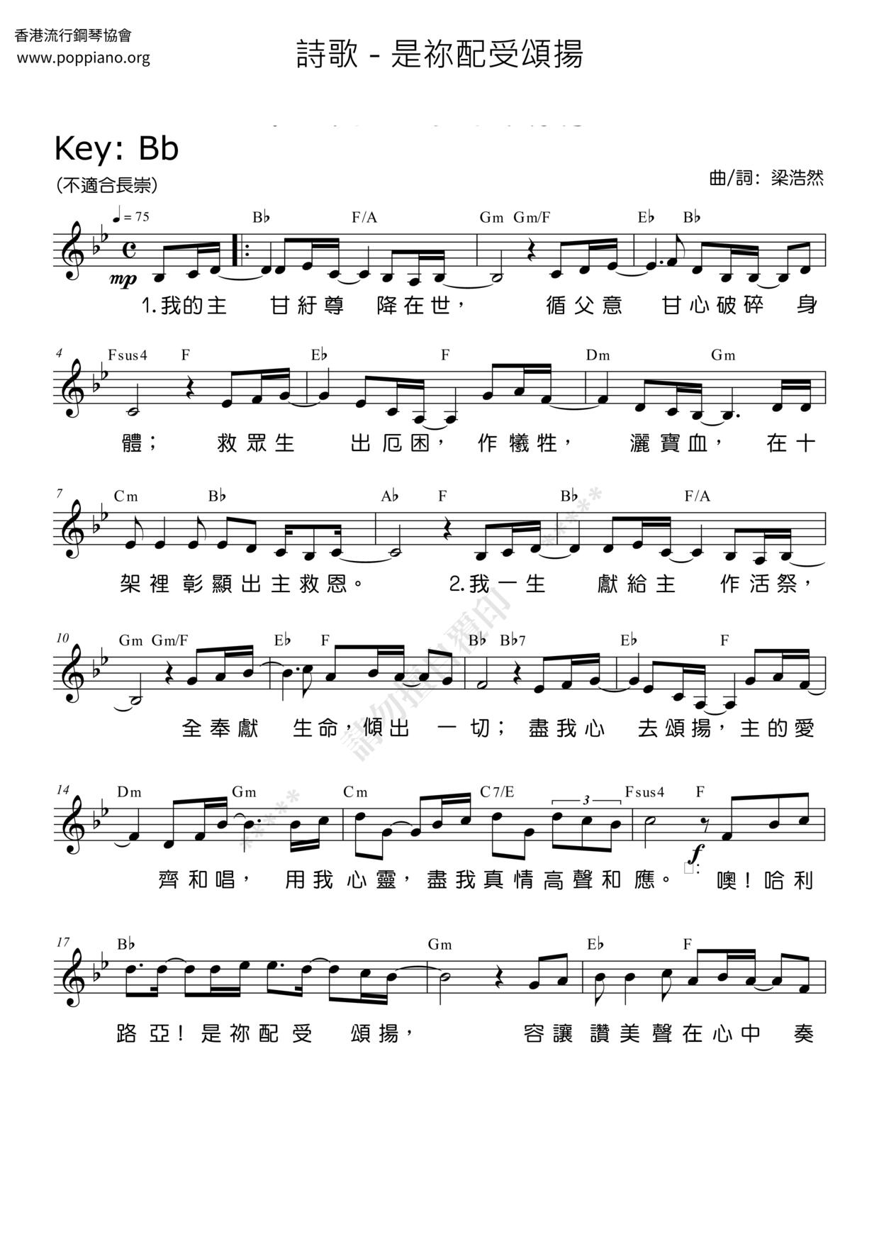 Spiritual-You Are Worthy To Be Praised Sheet Music pdf, - Free Score ...