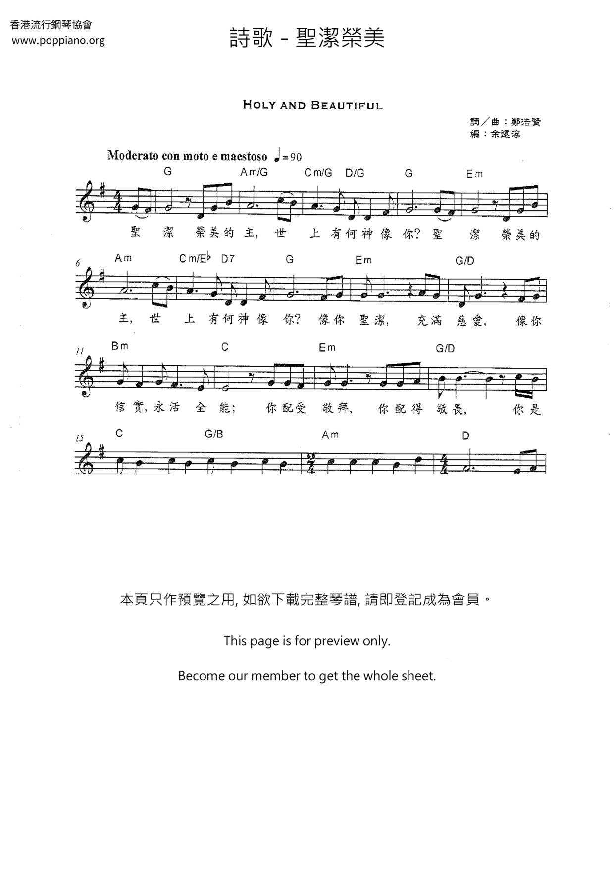 Spiritual-Holy And Beautiful Sheet Music pdf, - Free Score Download ★