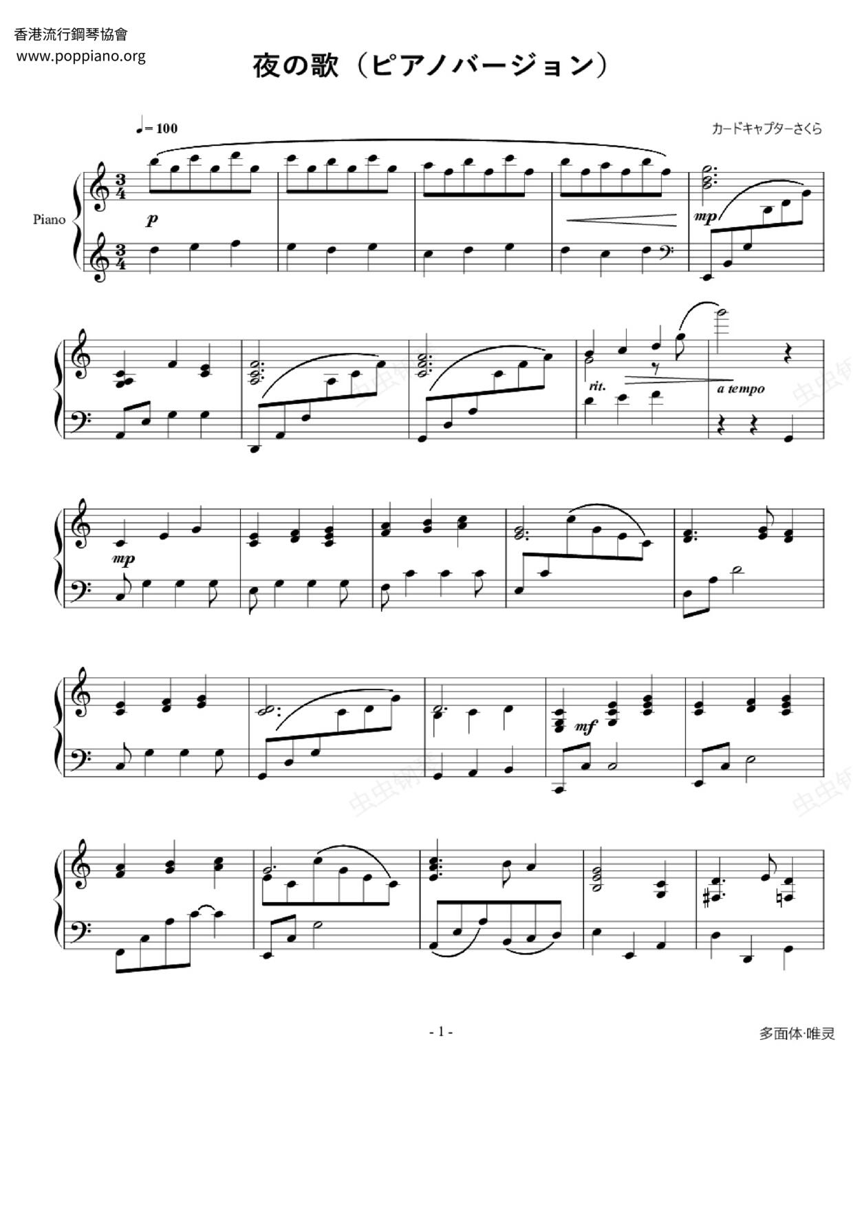★ 大道寺知世-Kuro Magica (Night Song) Sheet Music pdf, - Free Score Download