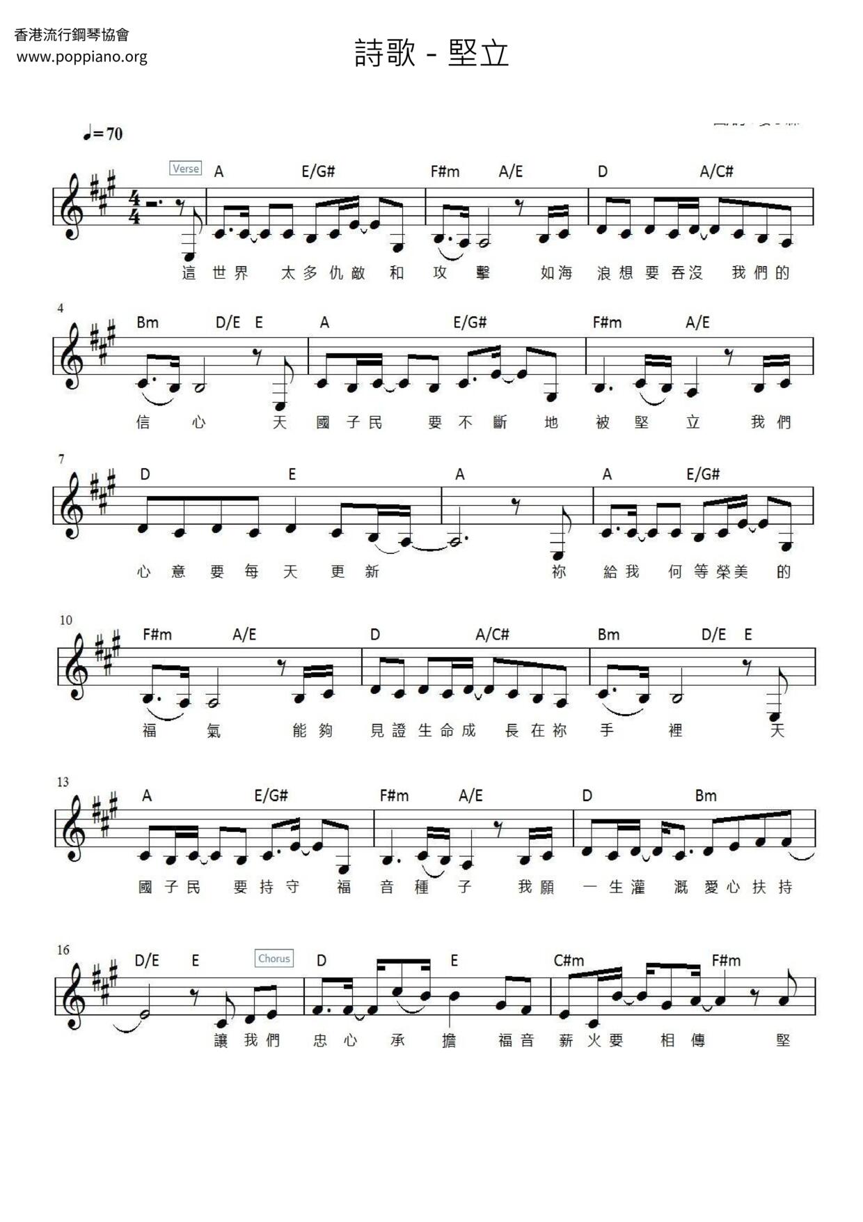 Spiritual-Stand Firm Sheet Music pdf, - Free Score Download ★